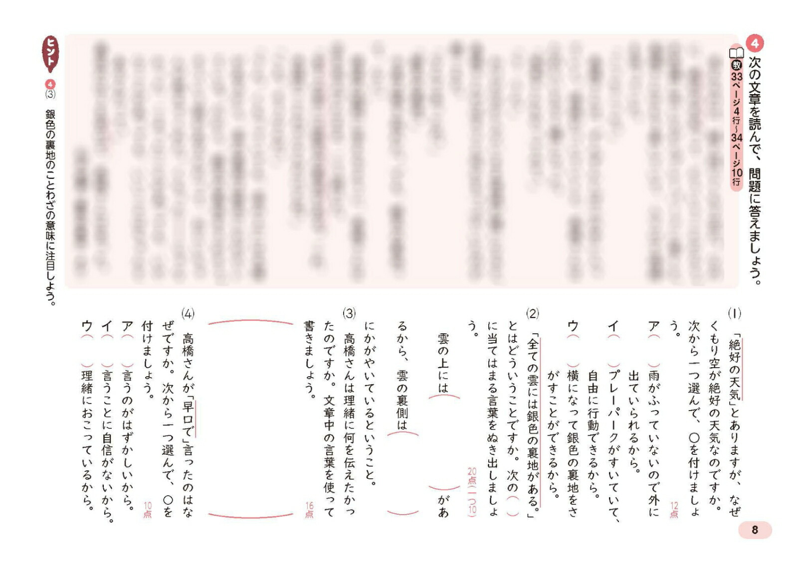 楽天ブックス 小学 教科書ぴったりドリル 国語5年 光村図書版(教科書完全対応、スマホでもサクッとこたえあわせ、復習テスト、がんばり表つき